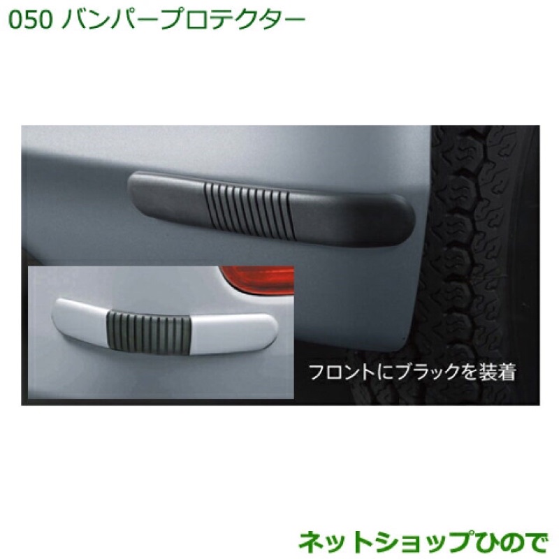 DAIHATSU BUMPER PROTECTOR MADE IN JAPAN LINTAH BUMPER AVY MOVE LICCA TR VIVA KENARI KELISA ...