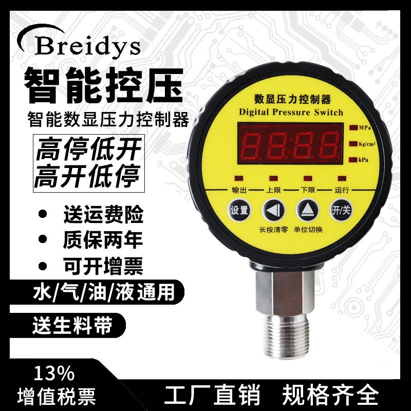 Pressure Gauge Digital Display Pressure Switch Controller Digital Water ...
