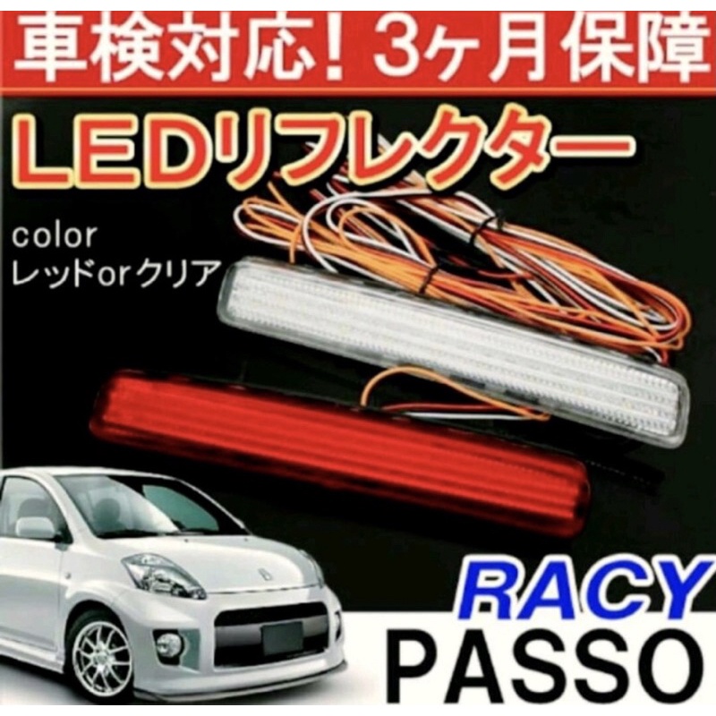 Passo Racy / Myvi Se1 Reflector Led Bumper (Albino) | Shopee Malaysia