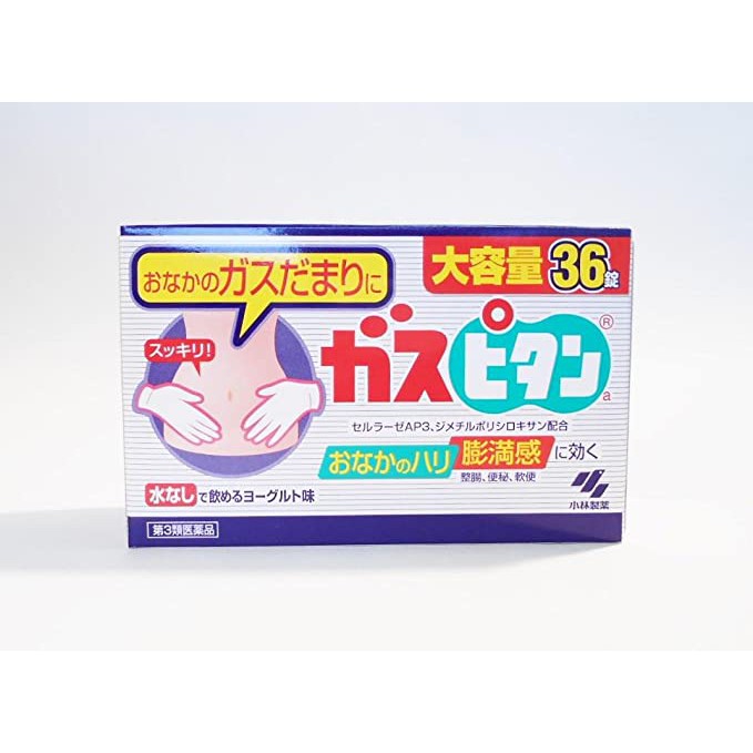 Can't control fart? obayashi -Gasbita for Fart / Don't burp. Chewing ...