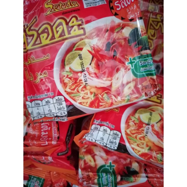 Mee Segera Siam Serda Tom Yam | Shopee Malaysia