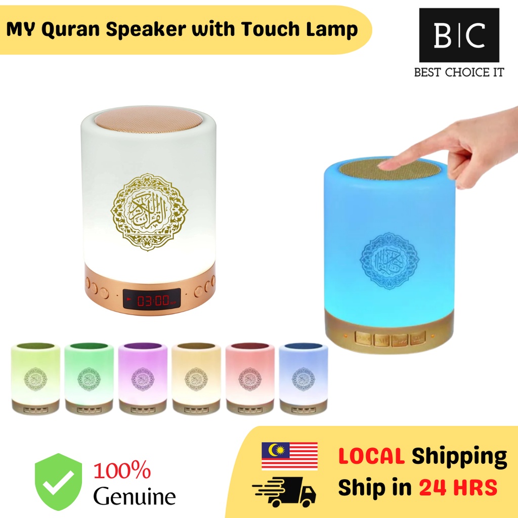 My Quran Touch Lamp Al-Quran Speaker LED Light Portable bluetooth ...