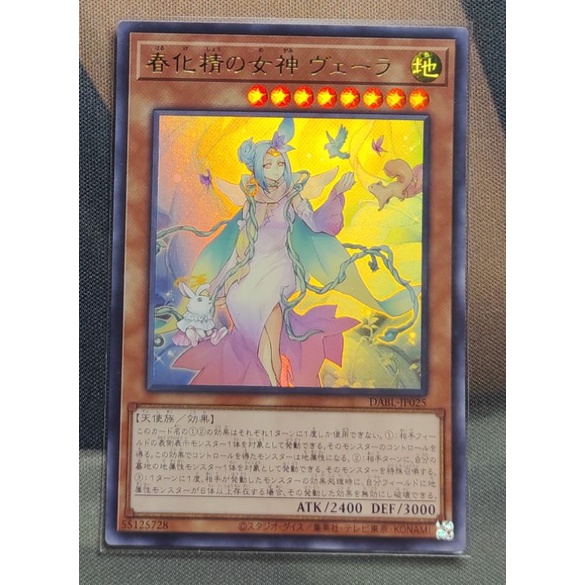 Yu-Gi-Oh! 游戏王 DABL-JP025 春化精的女神 春 Vera, the Vernalizer Fairy Goddess UR ULTRA RARE | Shopee Malaysia