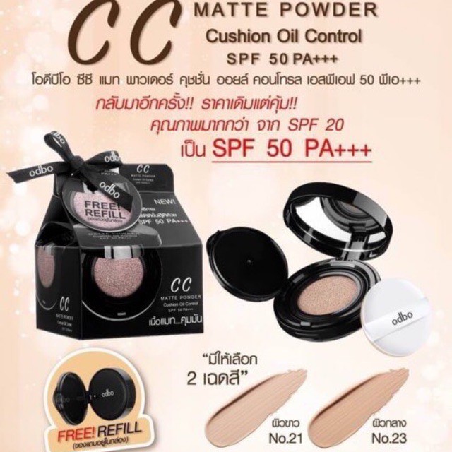 OD625 ODBO CC MATTE POWDER CUSHION OIL CONTROL SPF 50 PA+++Odo | Shopee Malaysia