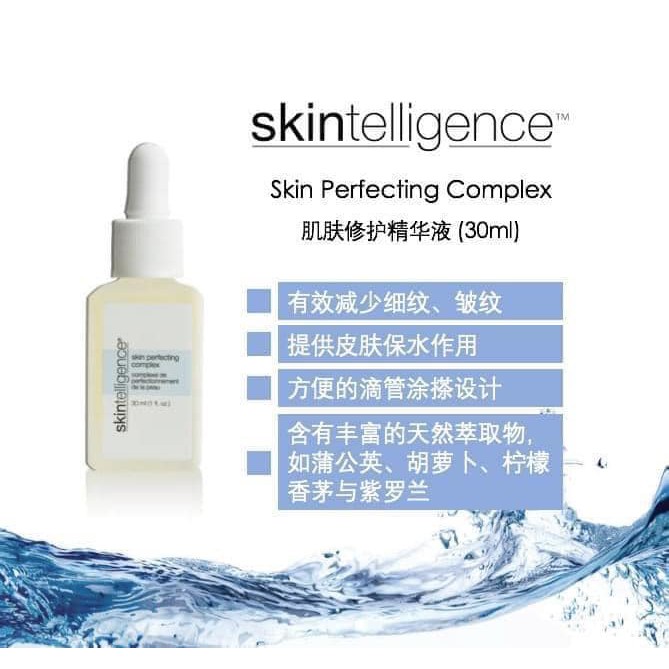 Skintelligence™ Skin Perfecting Complex | Shopee Malaysia