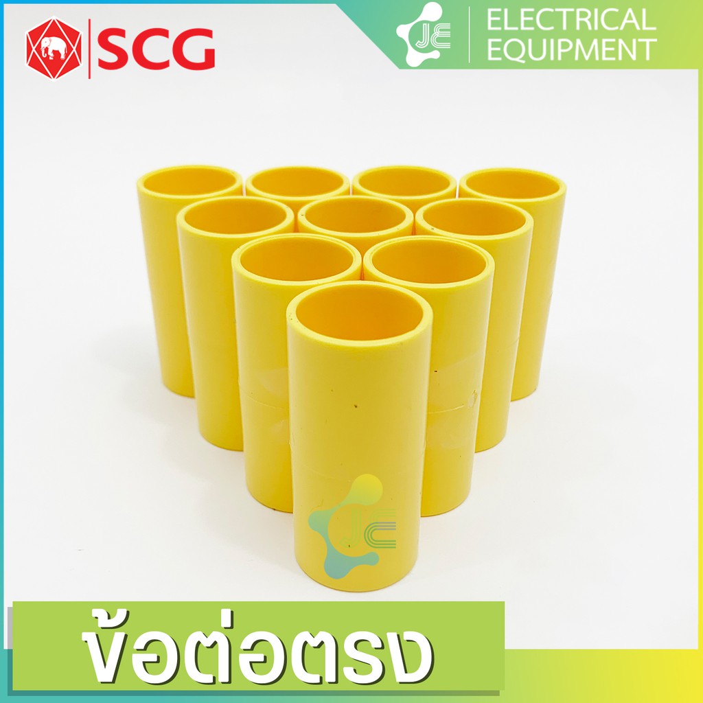 SCG Straight Coupler PVC Yellow Pipe Fitting For Electrical Conduit ...