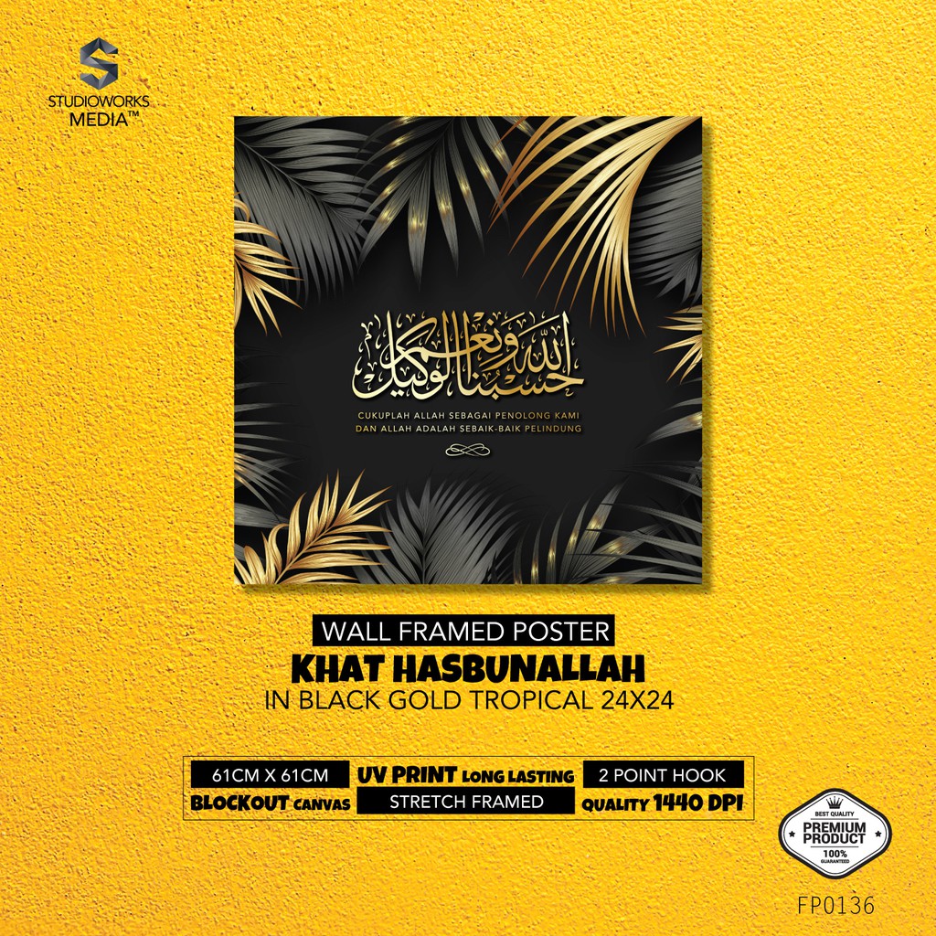 [READY STOCK] Wall Framed Poster Khat Hasbunallah in Black Gold ...