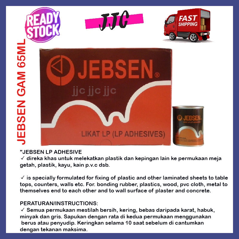 JEBSEN GAM KASUT 65 ML 1’s GAM KASUT GAM KUAT | Shopee Malaysia
