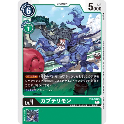 Digimon Tcg ST4-08 U Digimon Lv.4 Parallel Rare Kabuterimon | Shopee Malaysia