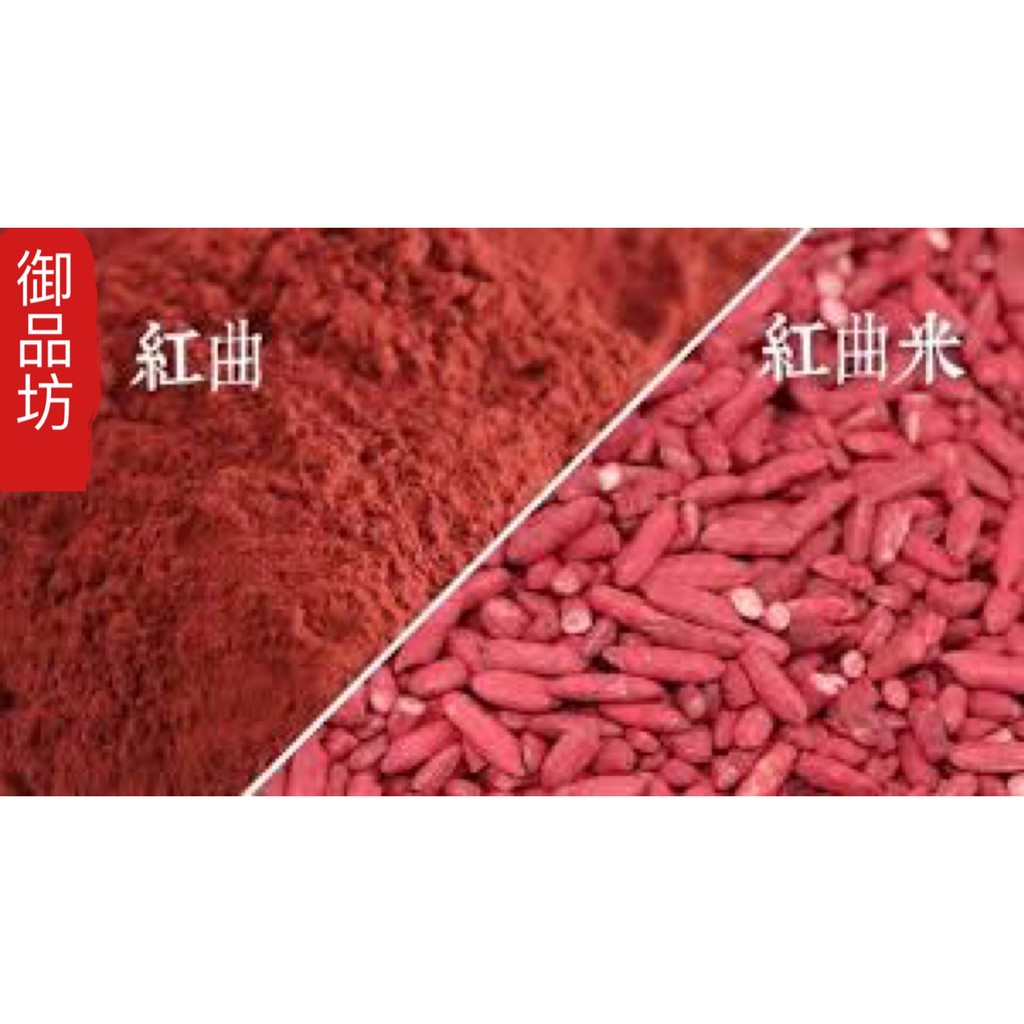 Red Yeast Rice Powder Natural Powder 50g 紅曲米粉 50g | Shopee Malaysia