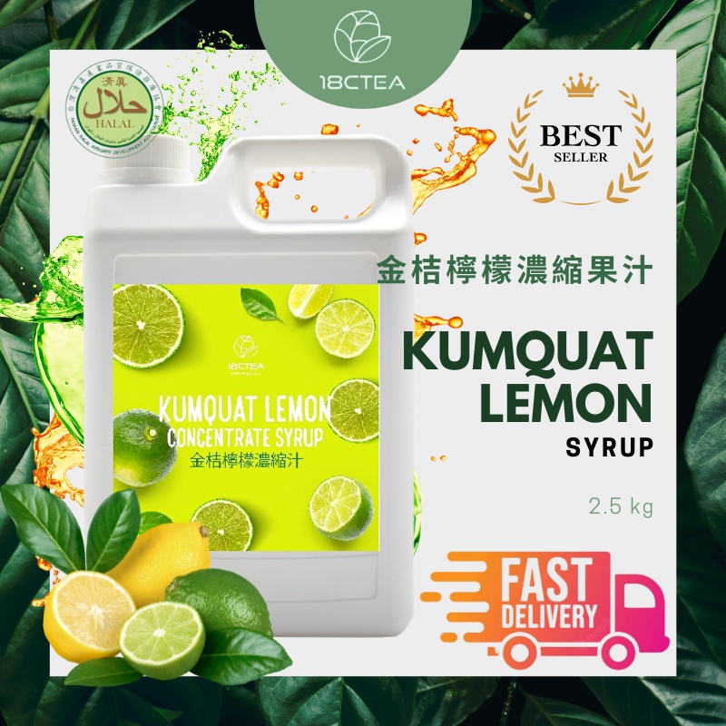 18CTEA- 18C KumQuat Lemon Concentrated Fruit Syrup 2.5kg 【HALAL】Fruit ...