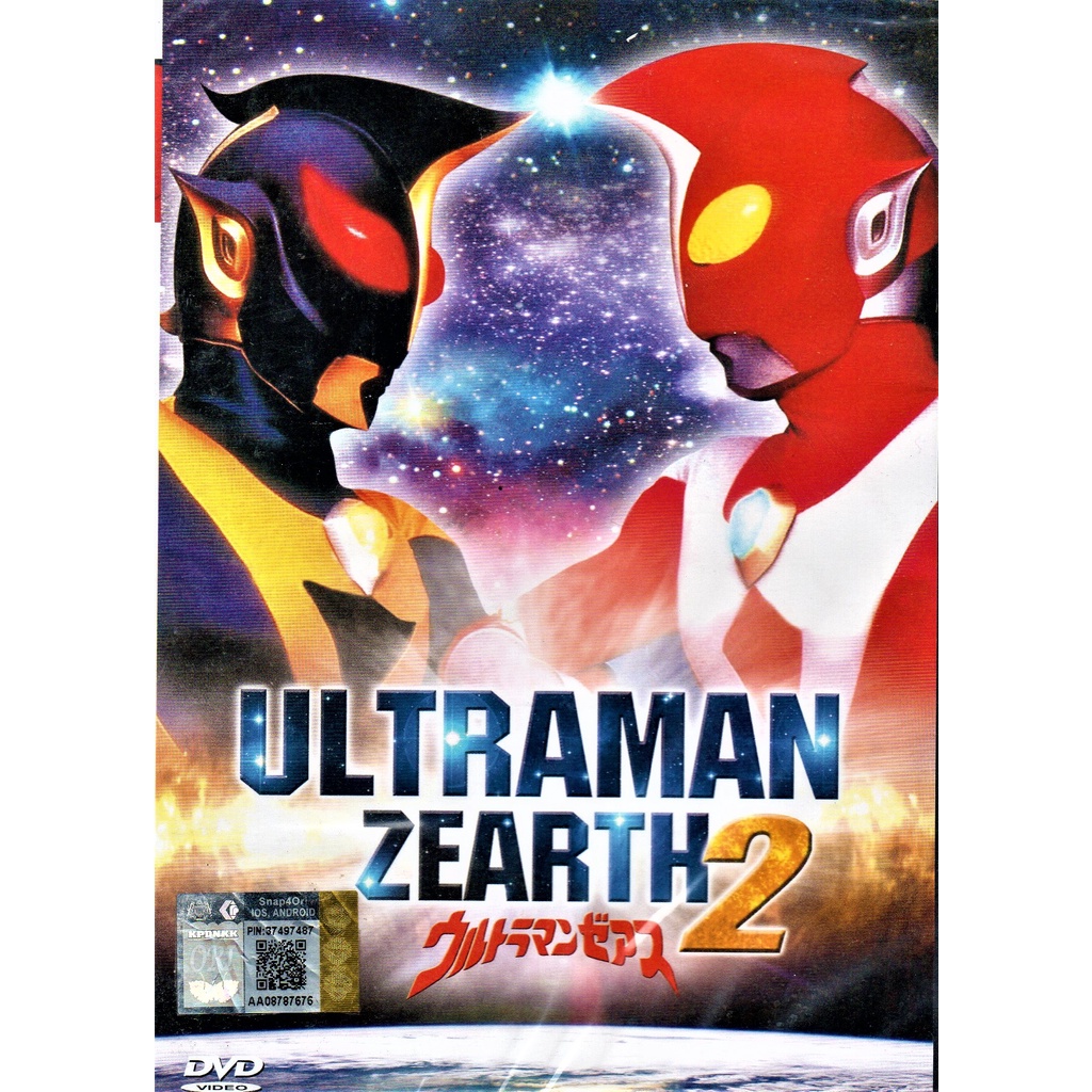 ULTRAMAN ZEARTH 2 (1DVD) | Shopee Malaysia