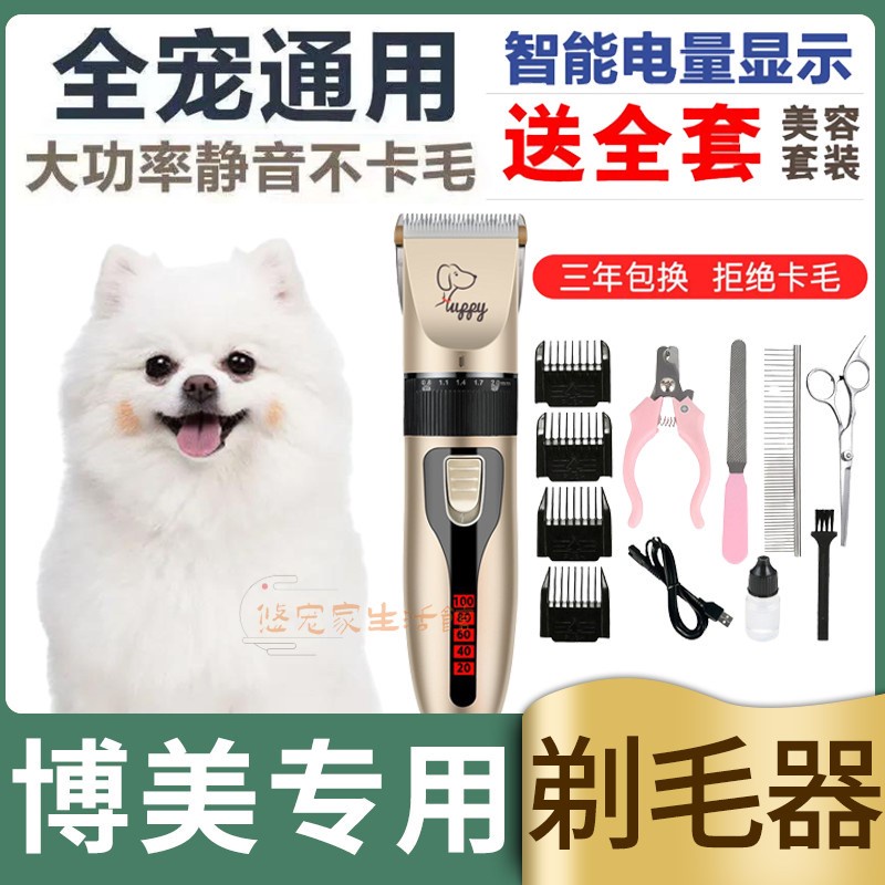 Bomei khas pemangkasan rambut anjing kecil pencukur anjing pet elektrik ...