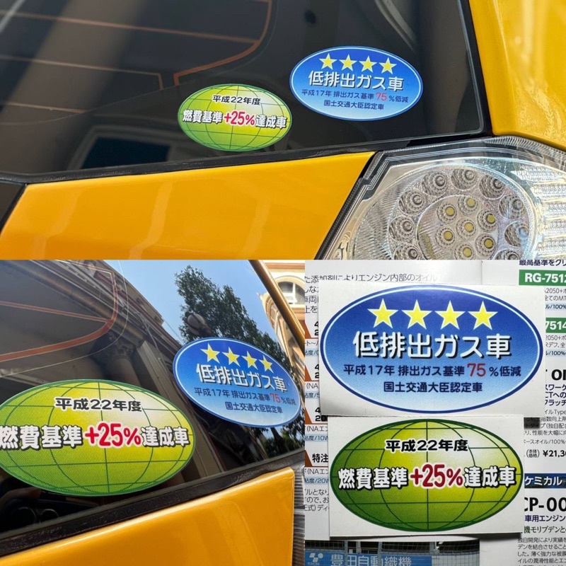 REPLIKA Japanese CBU Emission sticker replica original copy | Shopee ...