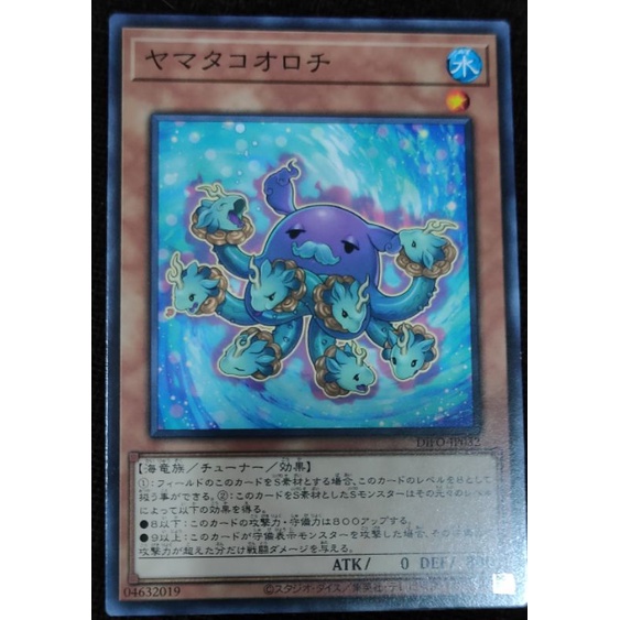 YUGIOH Yamatako Orochi 八蛸大蛇 | Shopee Malaysia