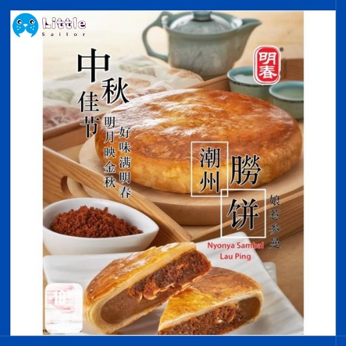🔥MOST POPULAR🔥HALAL FOOD🎀清真食品🎀MENG CHOON SIGNATURE TEOCHEW LAO PIAH ...