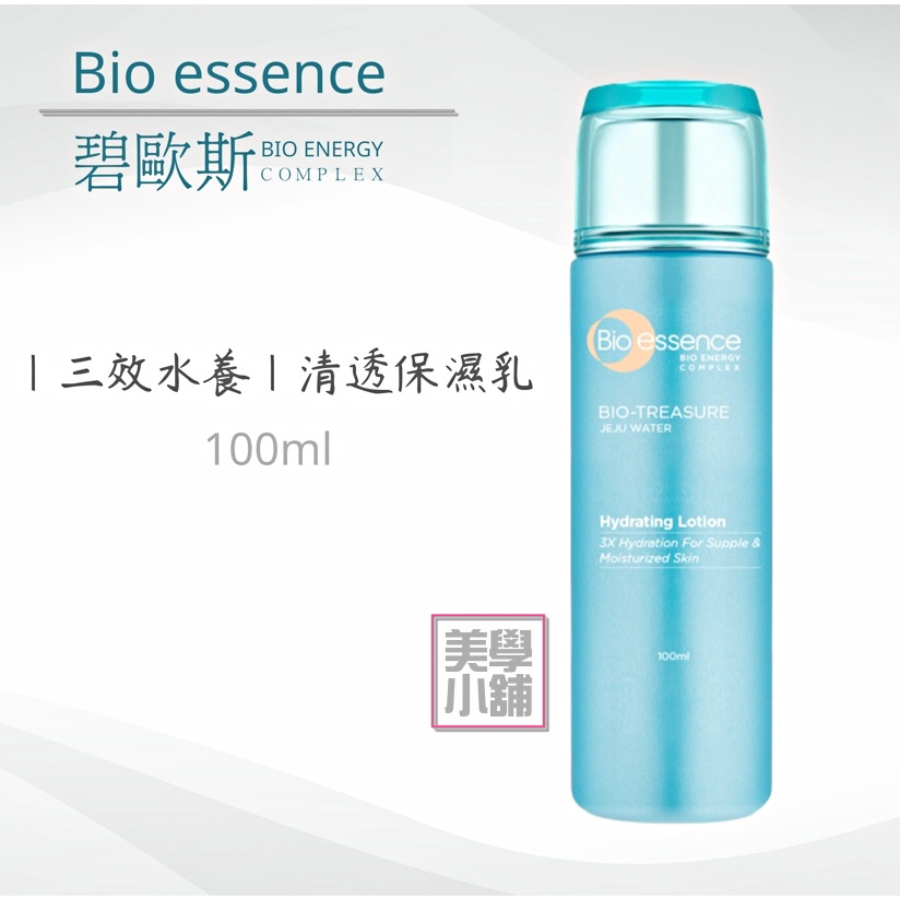 Bio essence Three-Effect Water Nourishing Clear Moisturizer 100ml ...