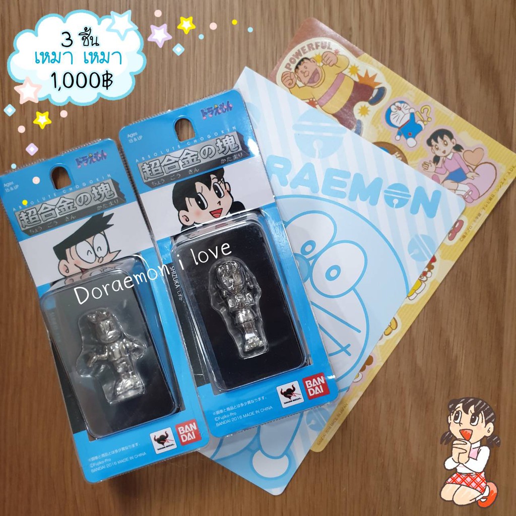 Mao Model Shizuka And Suneo With Doraemon Stickers | Shopee Malaysia