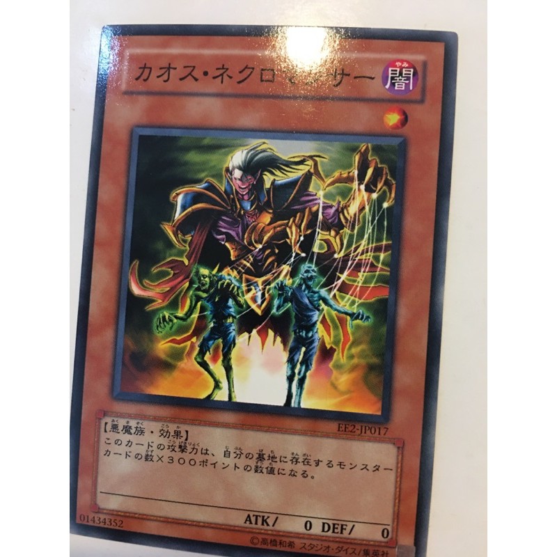 Yugioh Chaos Necromancer EE2-JP017 306-017 common | Shopee Malaysia