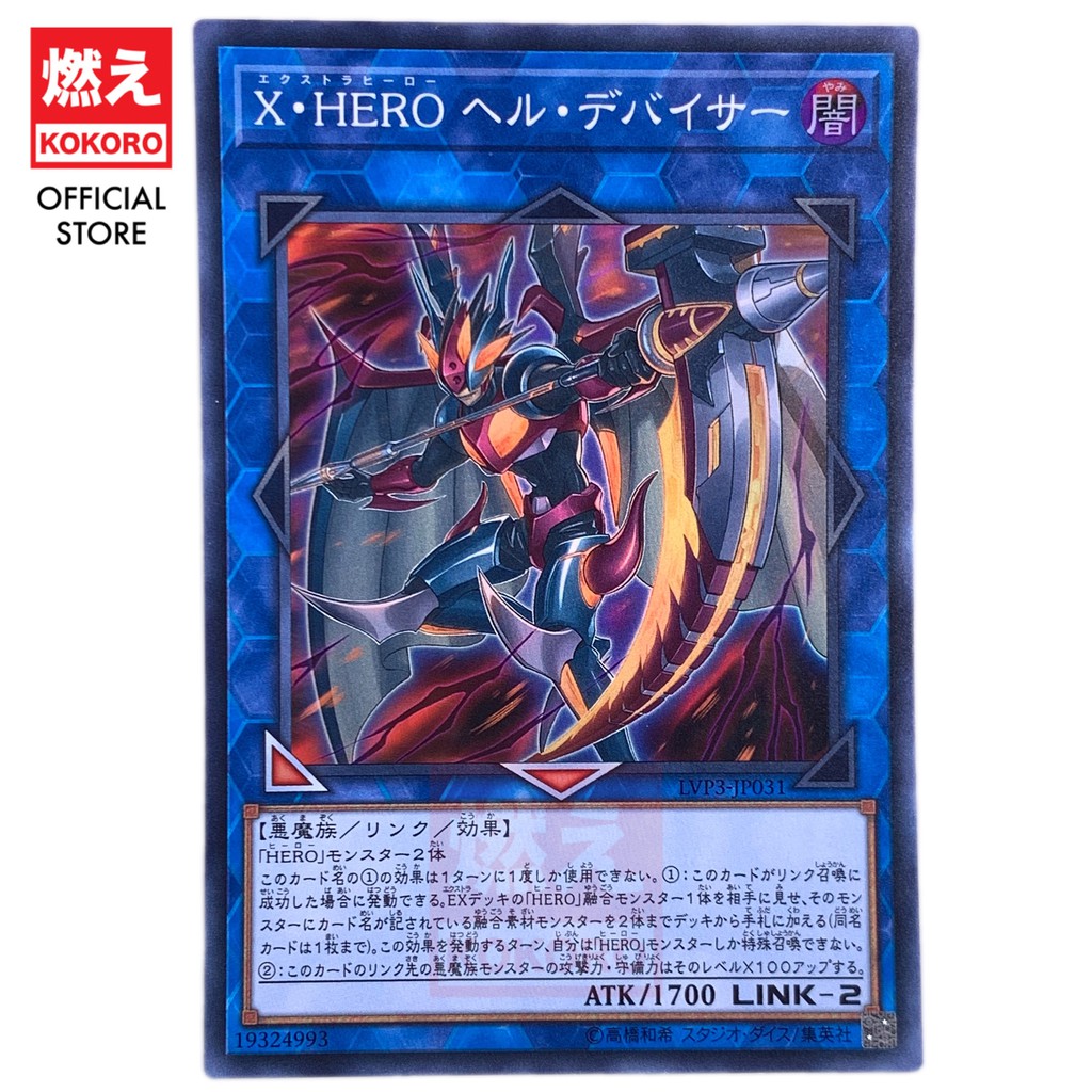 YUGIOH CARD Xtra HERO Infernal Devicer X·HERO 地狱魔装人 LVP3-JP031 QCCU-JP186 SR SER PSER [KOKORO 游戏 ...