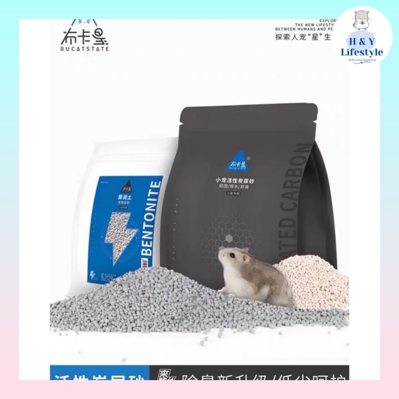 Bucatstate Activated Carbon Double Deodorant Sand for Syrian Hamster ...
