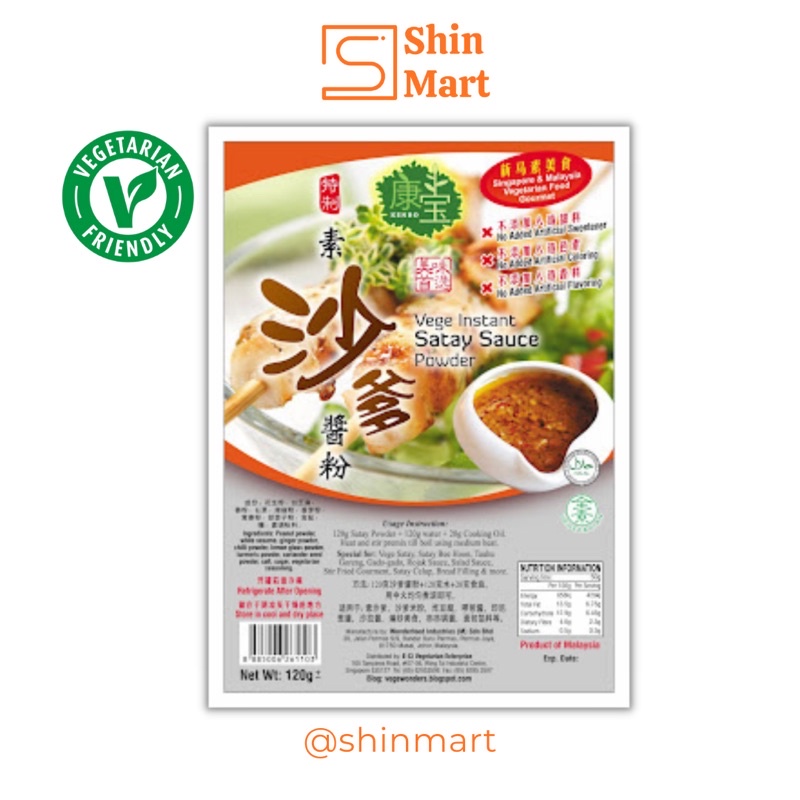 Kenbo Vegetarian Belacan Sambal / Satay Powder / Veg Shrimp Bite 康宝素食峇拉 ...