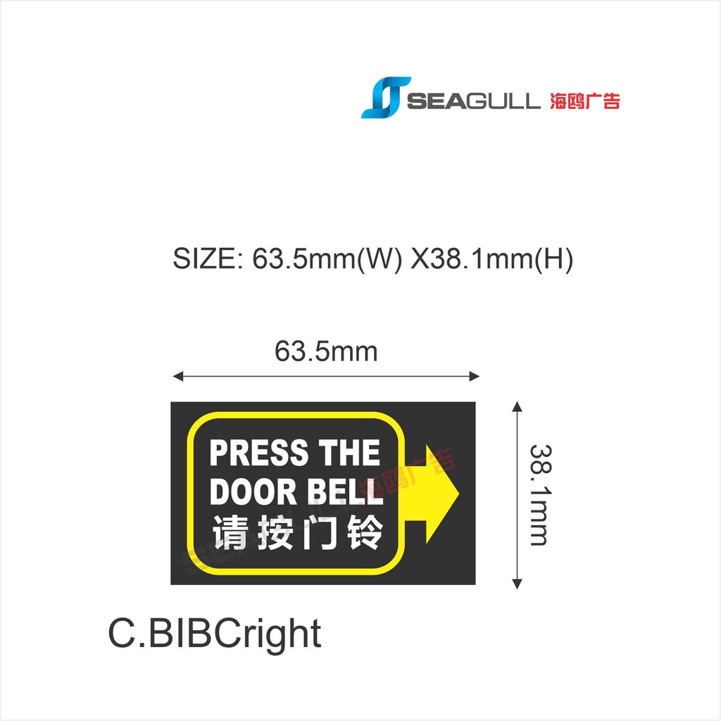Door Sign Door Sticker Door Bell Inkjet Sticker Press The Door Bell ...