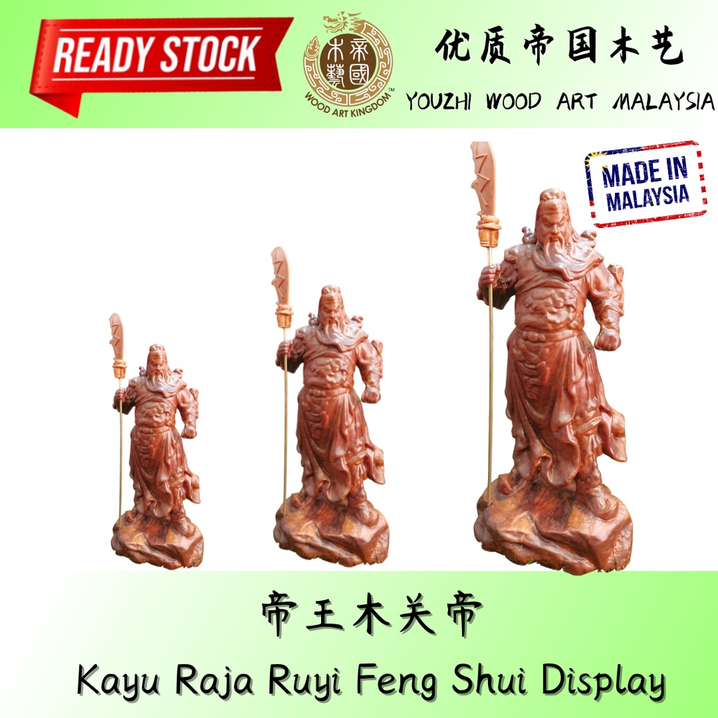 【现货】帝王木关帝 Kayu Raja Ruyi Feng Shui Display | Shopee Malaysia