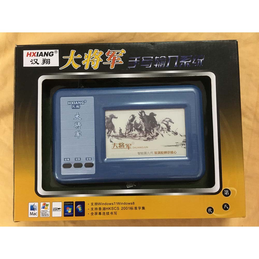 汉翔大将军手写板 Chinese Handwriting Pad | Shopee Malaysia