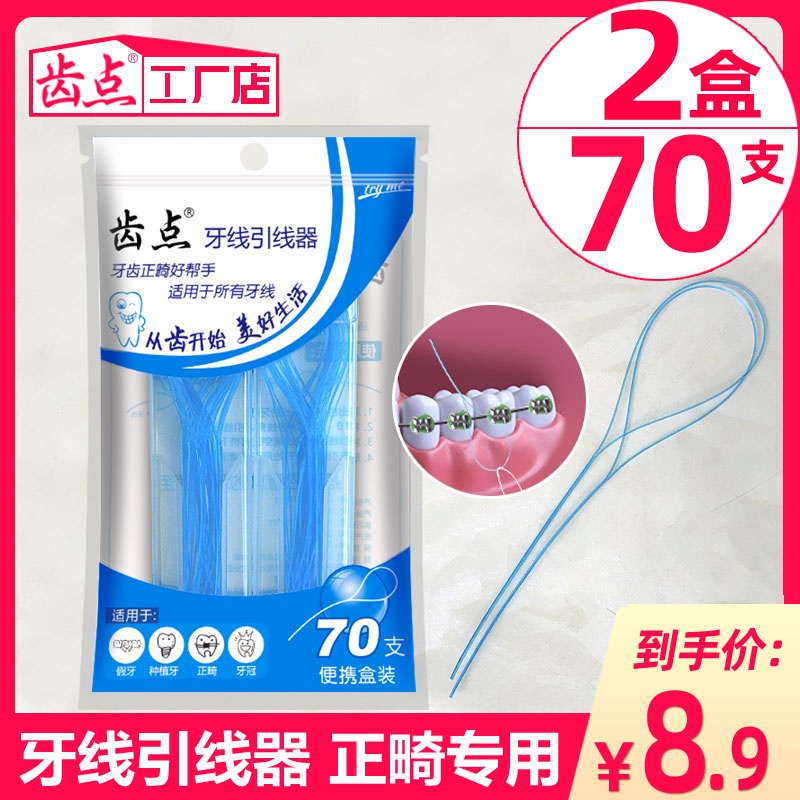 Dental Floss Dental Floss Stick Dental Floss Leader Orthodontic ...