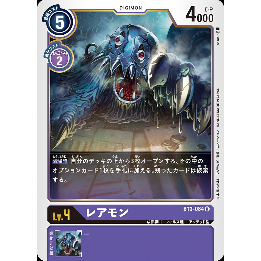 Digimon TCG Japanese BT3-084 / R - Raremon | Shopee Malaysia