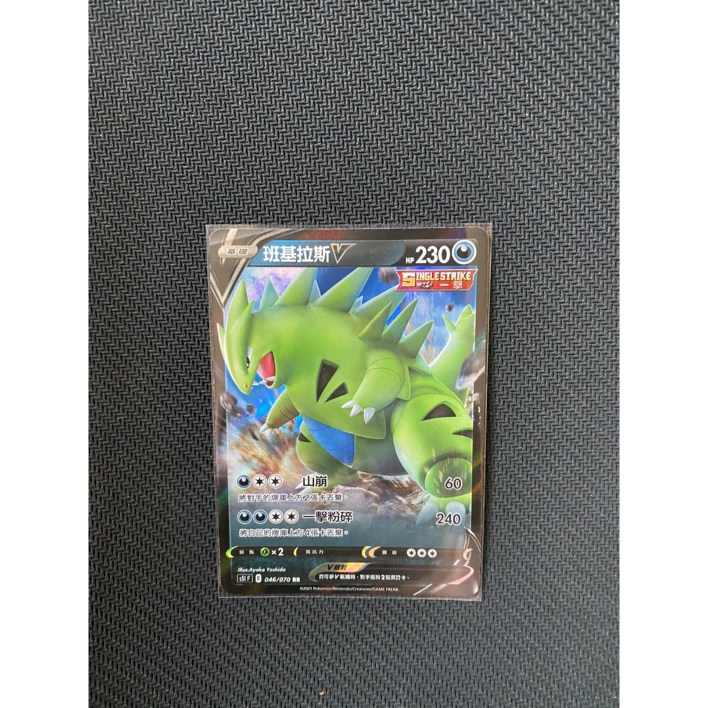 [Habus] Pokémon PTCG Bankiras v 046/070 rr | Shopee Malaysia