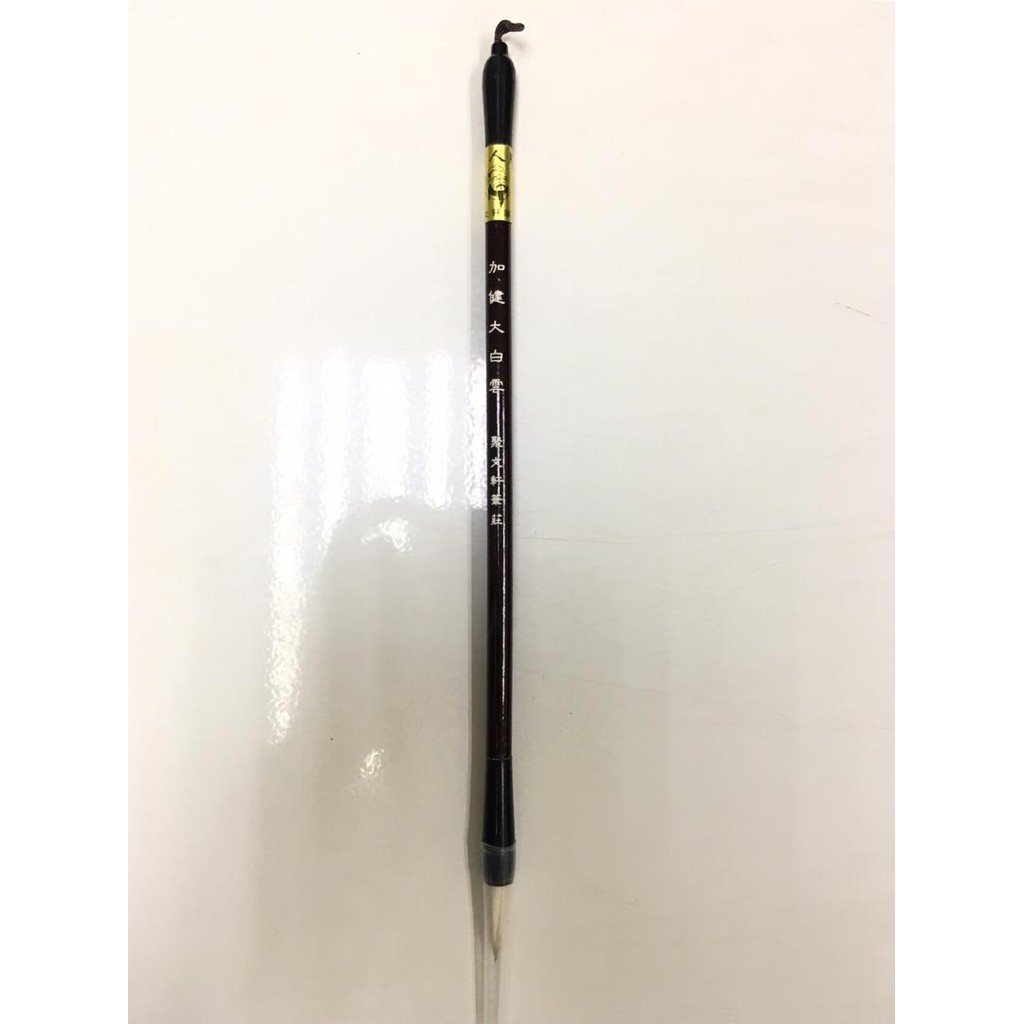 (High Quality&Halal) Giant Brand Calligraphy Chinese Brush Pen ...