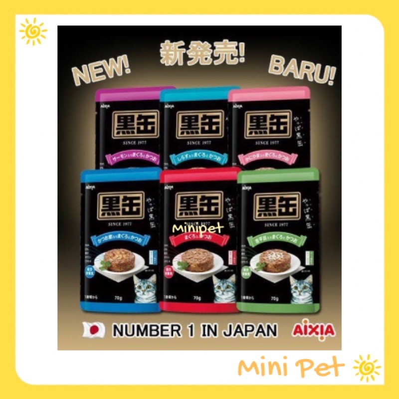 Aixia Kuro-can Pouch 70g (Ready Stock) | Shopee Malaysia