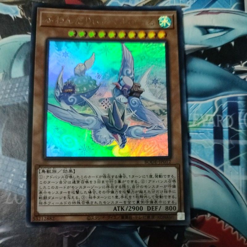 Yugioh Card 游戏王 Floowandereeze & Snowl BODE-JP012 | Shopee Malaysia