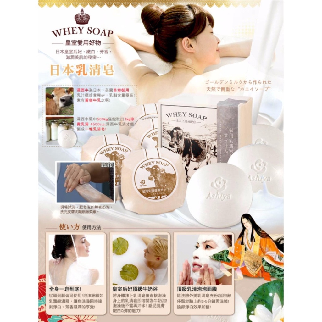 Japan Ashiya Original Royal Queen Whey Nourish Soap 日本皇室御用乳清滋養皂apan ...