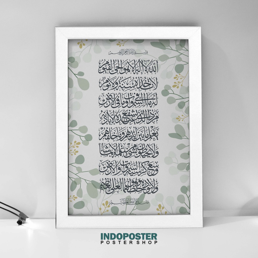 Islamic Poster Al Quran Calligraphy Surat Al Baqarah verse 255 Ayat ...