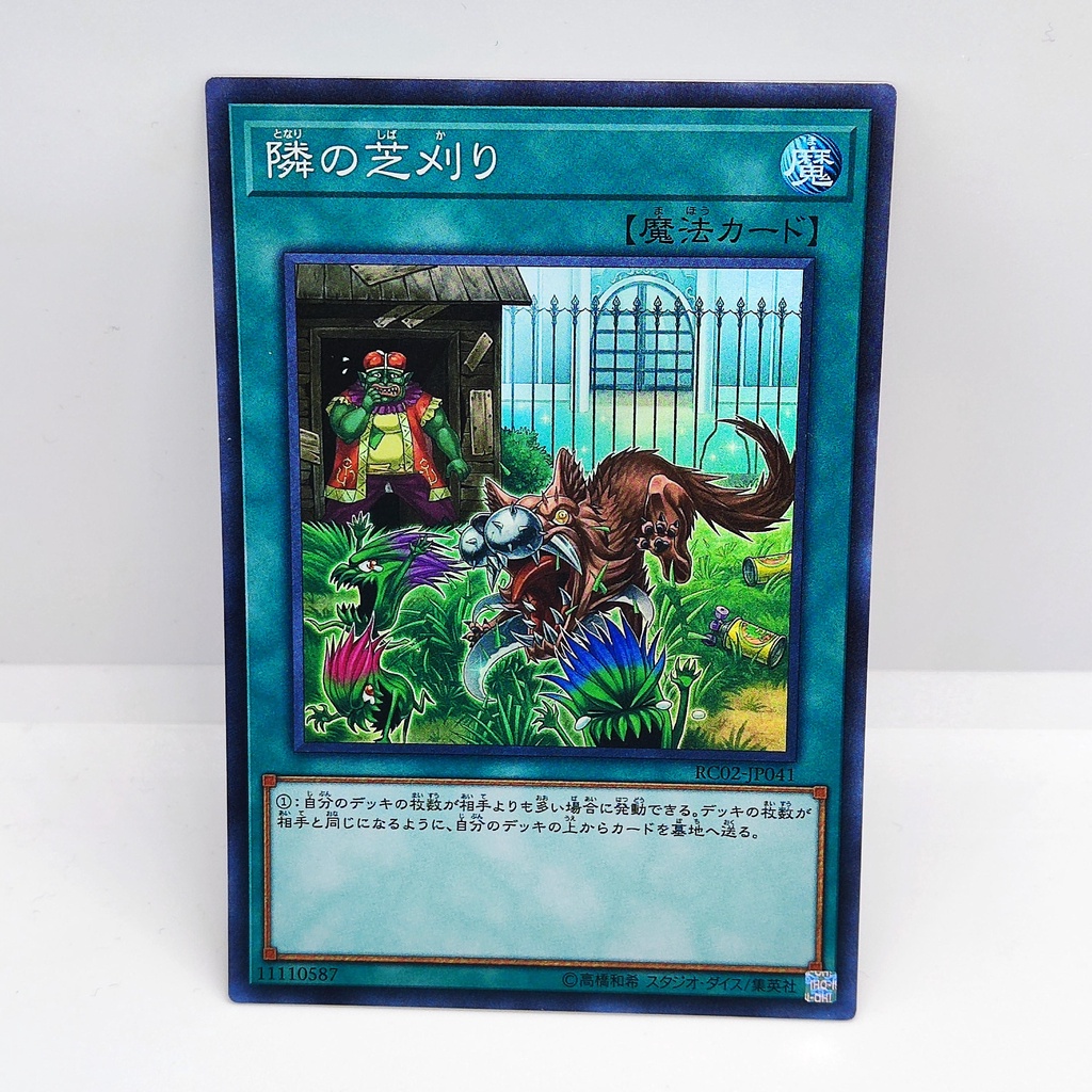 YGO YuGiOh Card RC02-JP041 | That Grass Looks Greener | Japanese OCG | Shopee Malaysia
