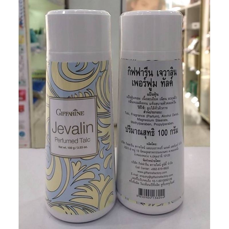 Giffarine Loose Powder Javarin Perfumed Taic Jevalin Grace | Shopee ...