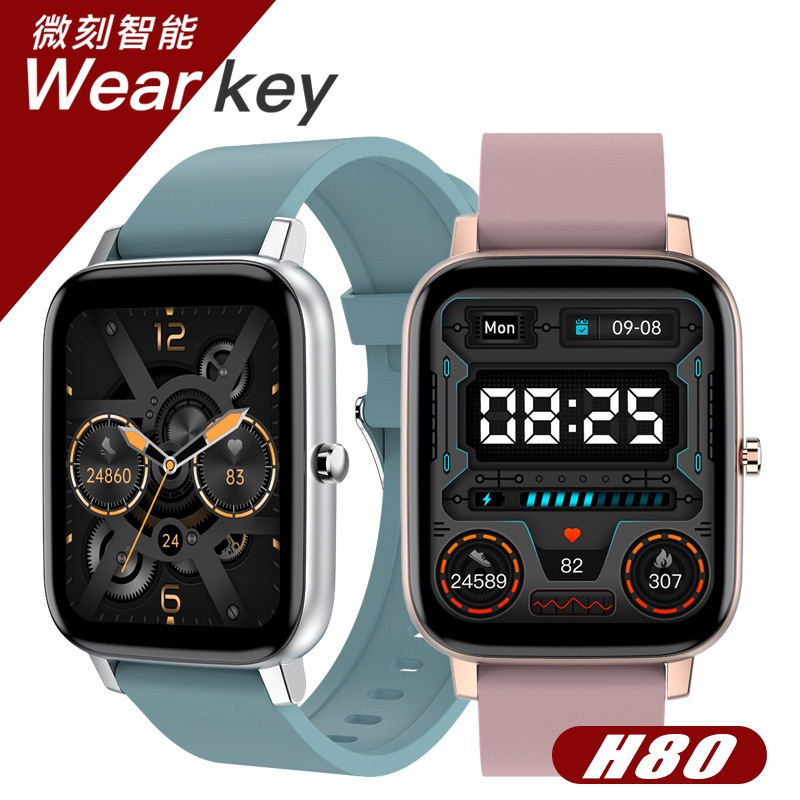 Micro engraving H80 smart watch high-definition screen call reminder ...