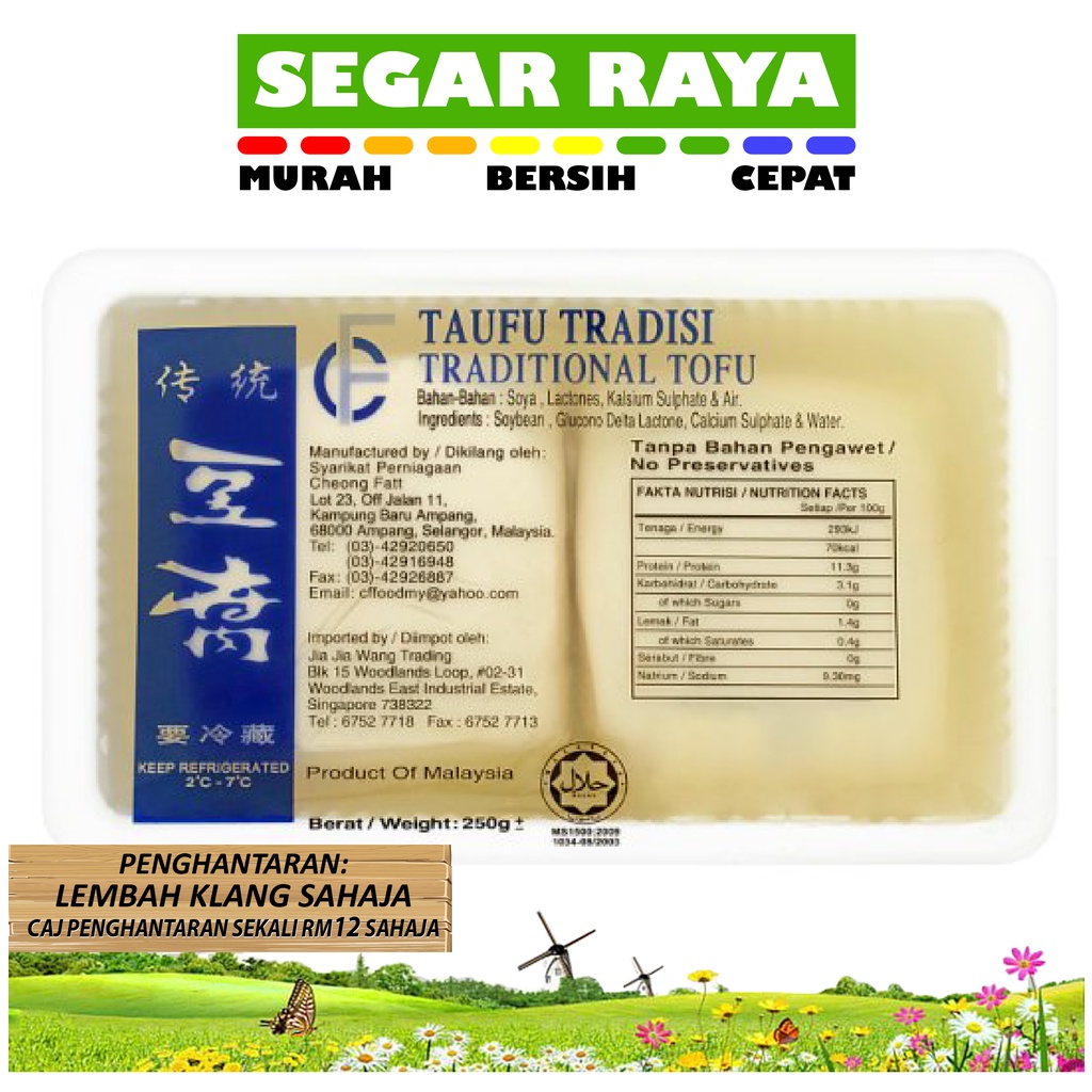 TOFU Taufu Tradisi / Traditional Bean curd(1 kotak) SEGAR RAYA | Shopee ...