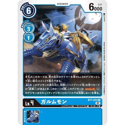 DTCG BT7-022 C KendoGarurumon DIGIMON TCG | Shopee Malaysia