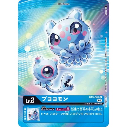 DIGIMON TCG BT9-002 U Digi-Egg Lv.2 Parallel Rare Puyoyomon | Shopee Malaysia