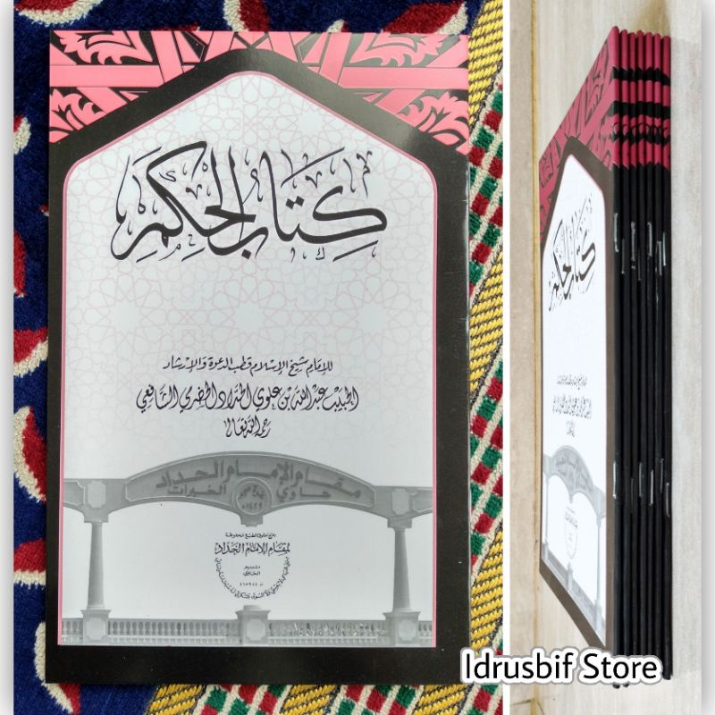 Al-Hikam / Kitabul Hikam - Genealogy / Book of Imam Haddad | Shopee ...