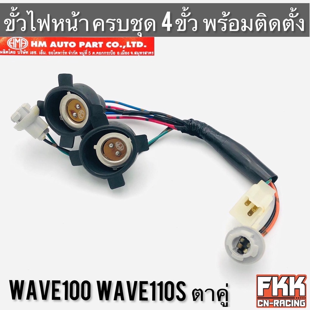 Headlight Connector Wave100 Wave110s 4-Pole Dual Eyes Full Set Ready To ...