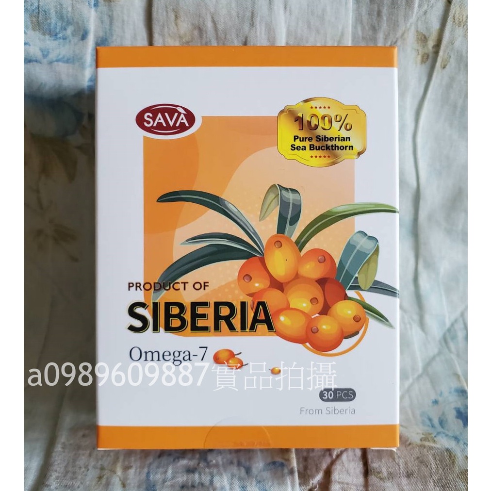 Siberia SAVA 100% Sea Buckthorn Fruit Oil Soft Capsules Omega 3 Vitamin ...