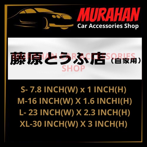 [HIGH GRADE] INITIAL D CAR STICKER AE86 LEVIN TRUENO MYVI AXIA ALZA ...