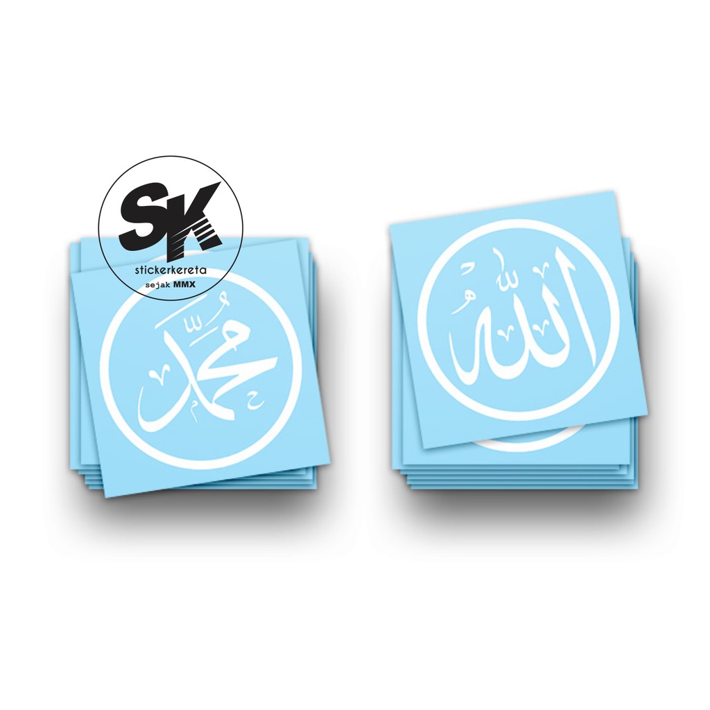Sticker Islamic Vinyl Cutting Allah Muhammad Rekaan Bulat | Shopee Malaysia