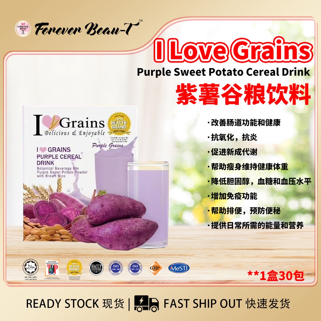 I Love Grains Purple Sweet Potato Cereal Drink 营养紫薯谷粮 (20＋10 sachets X ...