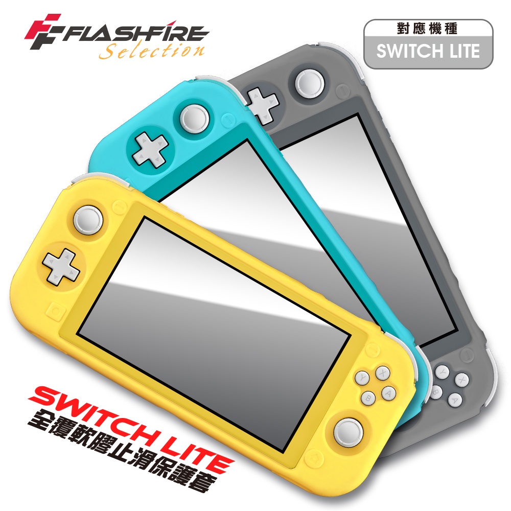 [Blue Ocean Shop] FlashFire-SWITCH LITE EVA Full Coverage Soft Rubber Anti-Slip Cover (JSL250Y/T ...
